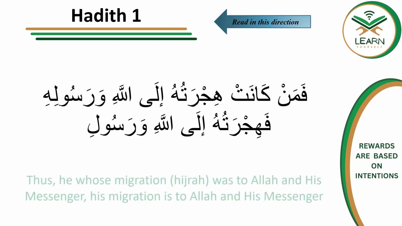 Hadith 1 Imam Nawawi I Purify your Soul -English Translation - YouTube