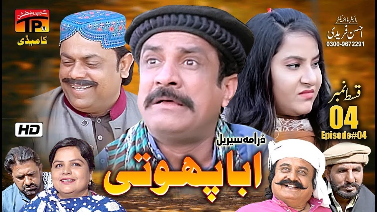Aba Phuti Part 4 | Akram Nizami | TP Comedy - YouTube