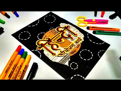 Hindi Project File Front Page Design | Hindi Title Page Decoration Idea ...