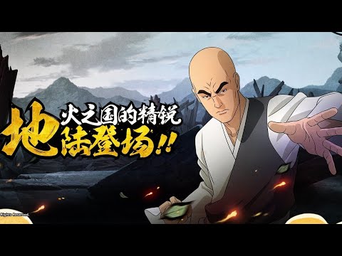 Chiriku Rank A [ Monk Ninja of Fire ] | Naruto Mobile Tencent ...