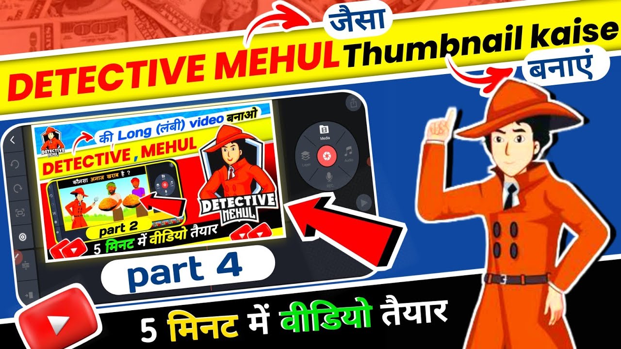 Detective Mehul jaisa thumbnail kaise banaye|detective Mehul thumbnail ...