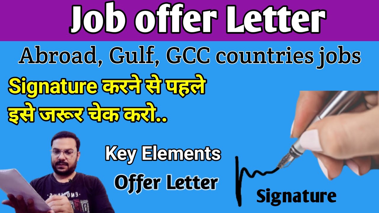 Job offer Letter पर signature करने से पहले की सावधानी | Key Elements of ...