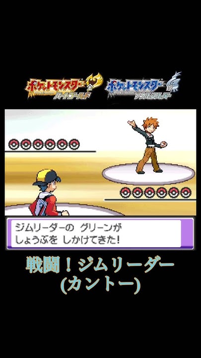 戦闘！ジムリーダー(カントー) (HGSS) #ポケモン #ポケットモンスター #ポケモンhgss #ポケモンbgm - YouTube