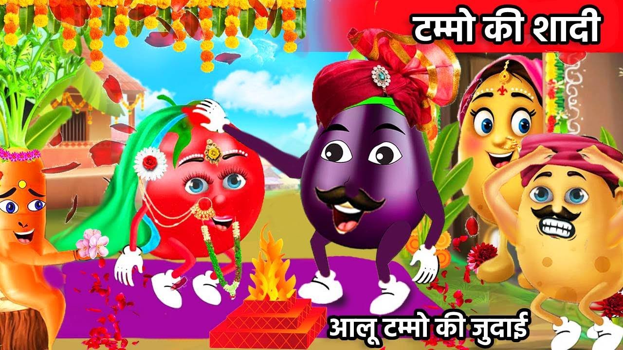 आलू की शादी | आलू की दो-दो बीवी Part-3 Aloo KI Shadi | Aloo Kachaloo ...
