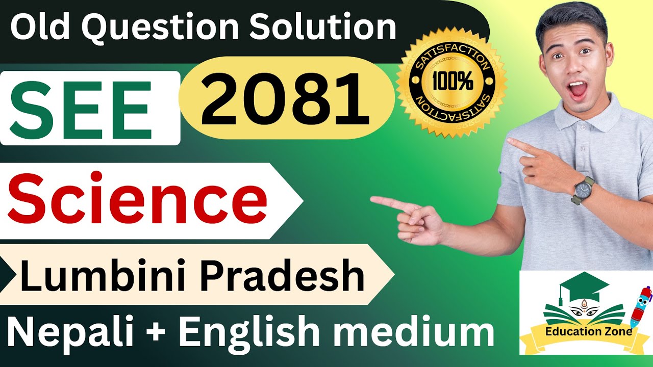 SEE Science 2081 Lumbini Province Question Paper Solution | Full ...