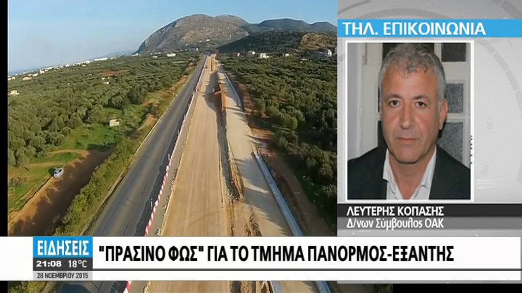 ΠΡΟΧΩΡΟΥΝ ΜΕΓΑΛΑ ΕΡΓΑ ΣΤΗΝ ΚΡΗΤΗ - YouTube