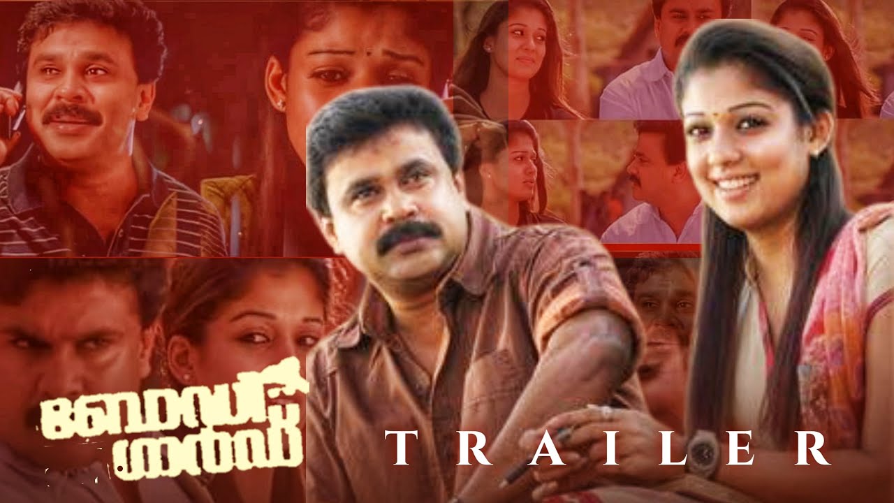 Bodyguard - Trailer | 12 Years Special | Dileep | Nayanthara | Siddique ...