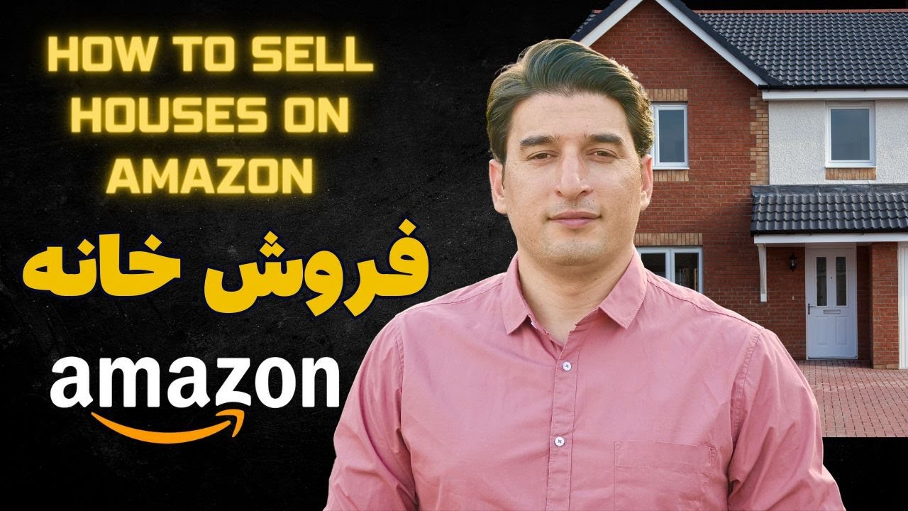 نحوه فروش خانه در آمازون/How to sell houses on amazon - YouTube