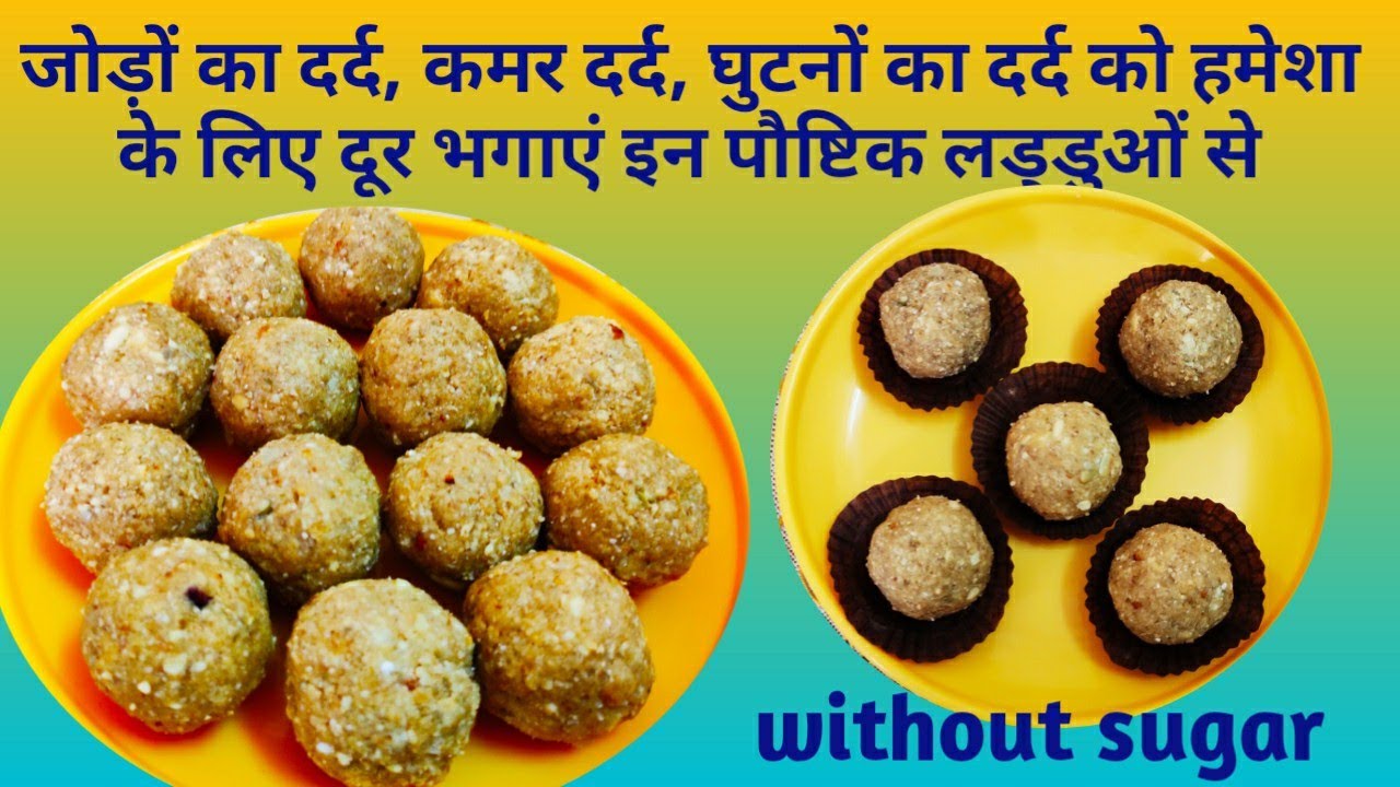 Gond gud ke laddu/atta gond laddu/gond ke laddu/atta laddu/gond ke ...