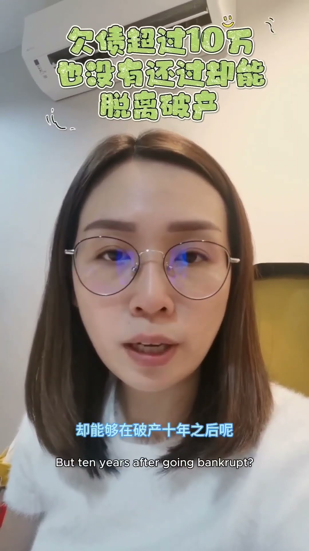 欠债那么多钱没还过还能脱离破产 知识分享 法律 法律咨询 破产案 债务 马来西亚法律 法律知识 Youtube