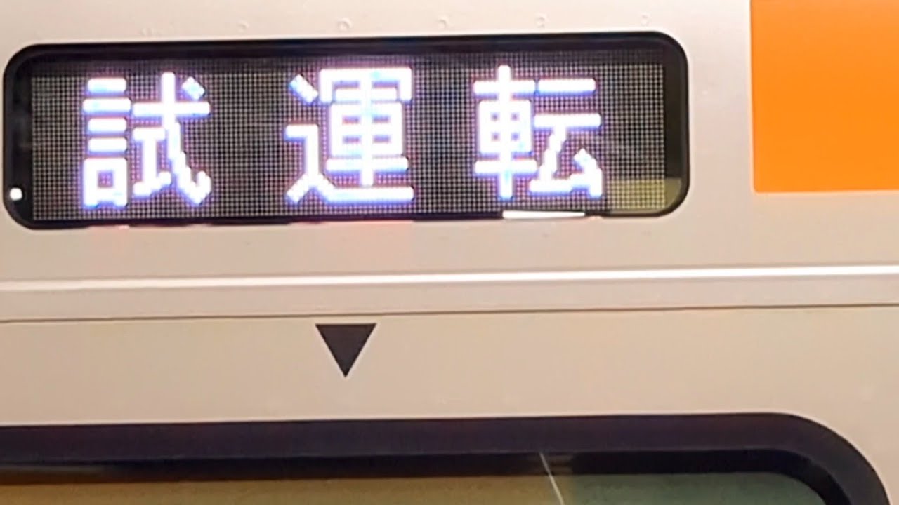 E233 中央線G車 - YouTube