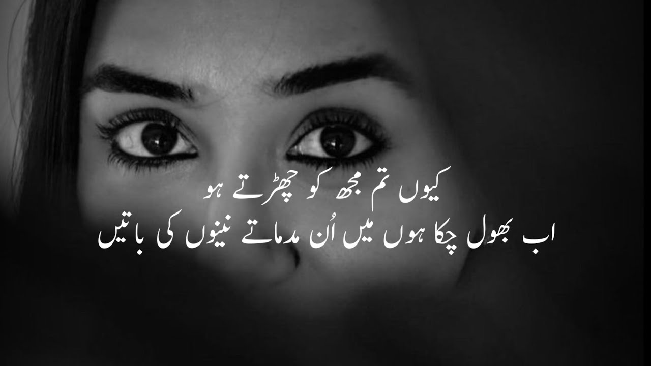 kiu tum mujh ko cherty ho|sheik aayaz poetry by zia muhiuddin - YouTube