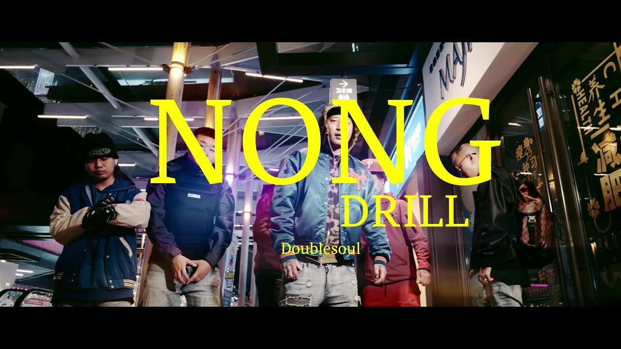 Asian Drill -Double soul（official music video）Nong drill - YouTube