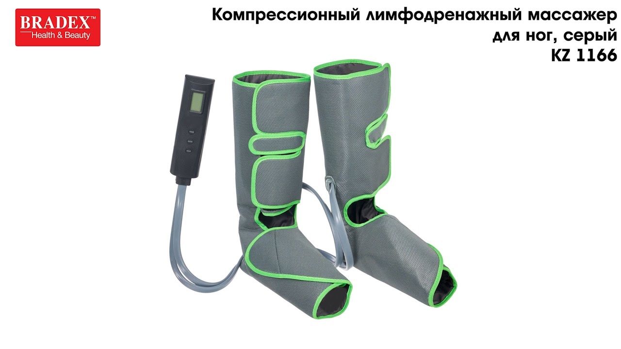 Bradex KZ 1166 Компрессионный лимфодренажный массажер для ног, серый - YouTube