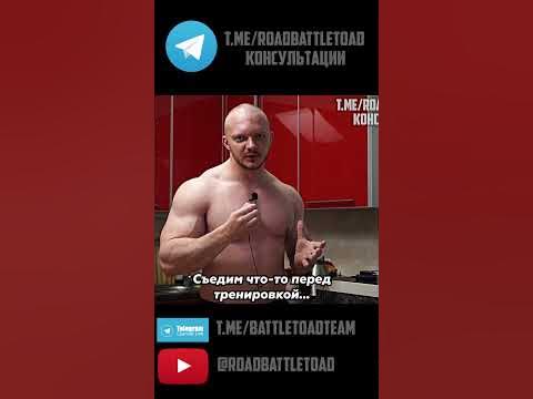 Протеин до тренировки и после - зачем!? - YouTube