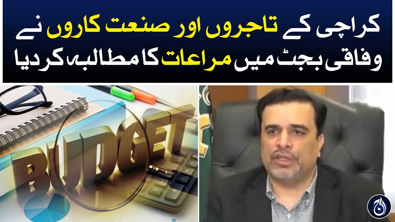 Karachi traders demand big relief in Budget 2023-24 - Aaj News - YouTube