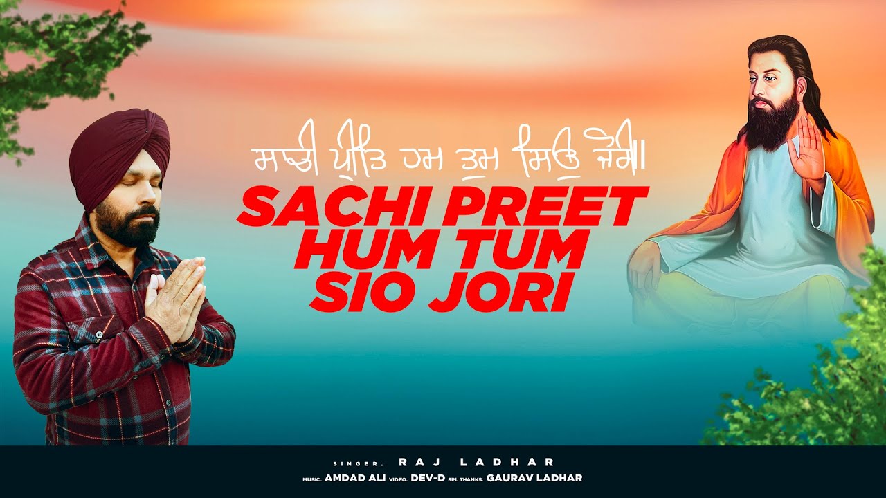 Sachi Preet Hum Tum Seo Jori || Raj Ladhar || Shabad Gurbani 2024 ...
