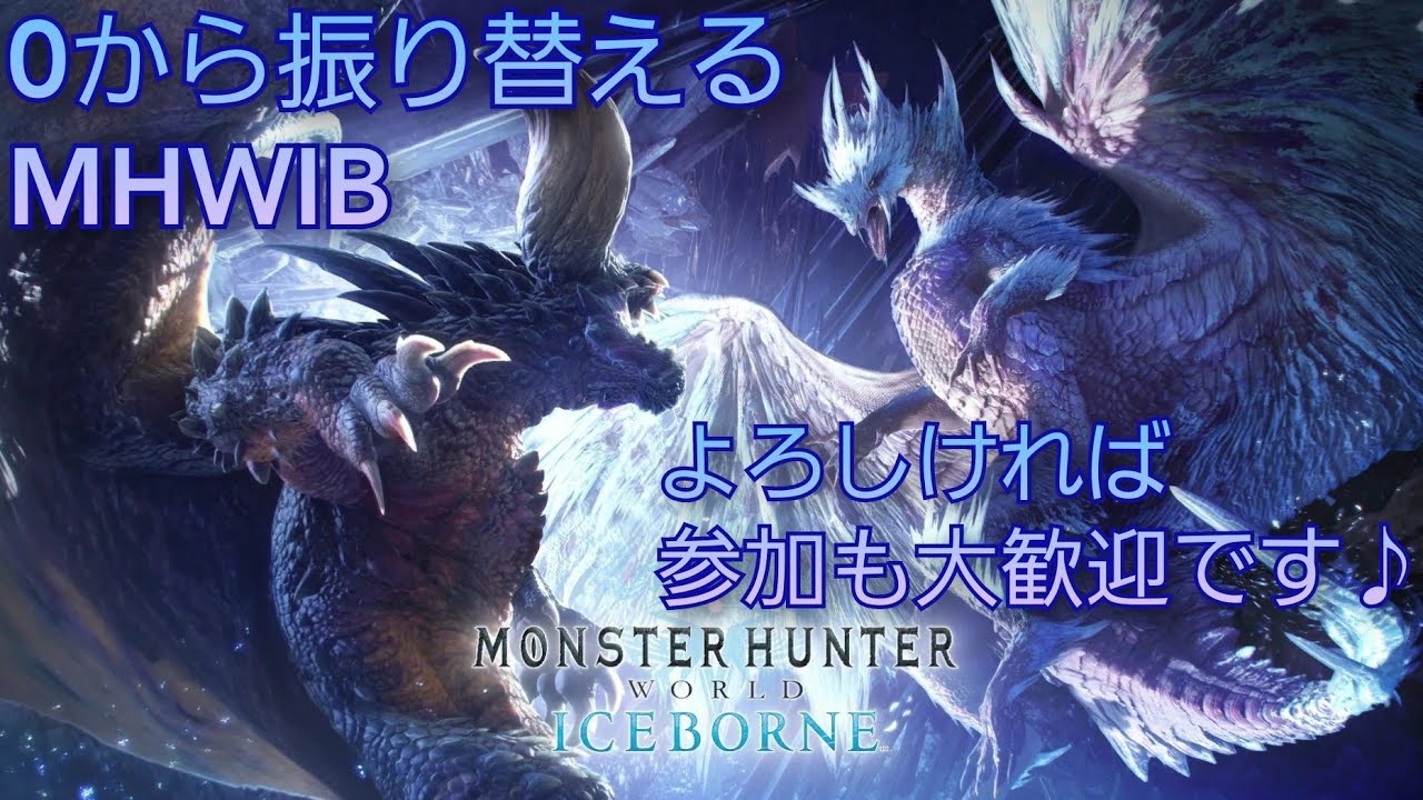 【MHWIB：PS5】 #218 MR100以上の参加型 - YouTube