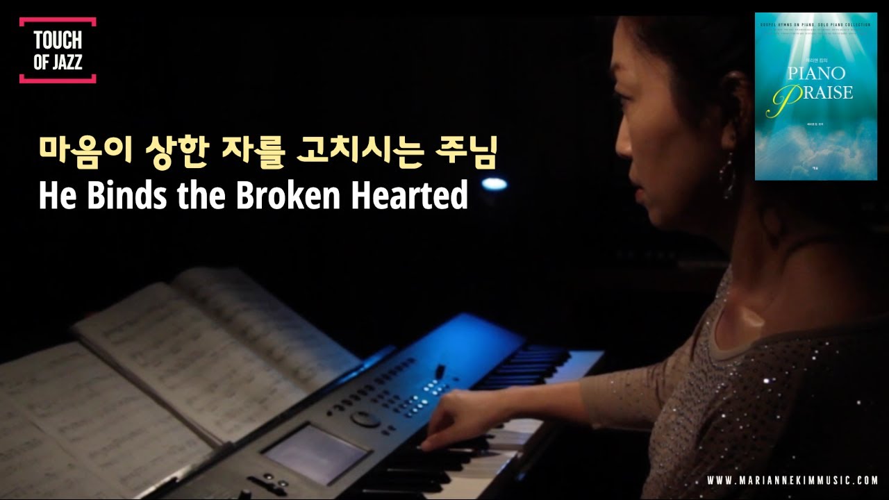 마음이 상한 자를 He Binds The Broken Hearted Stacey Swalley Marianne Kim