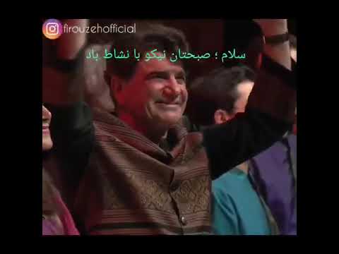 امده ام که سر نهم، شجریان،  shajarian