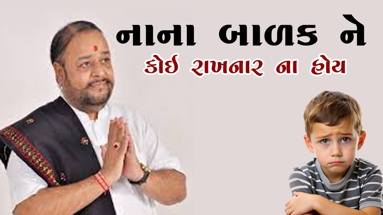 Ashwin Joshi - New Live Show 2026 - Nana Balak Ne Koi Rakhnar Na Hoy ll ...