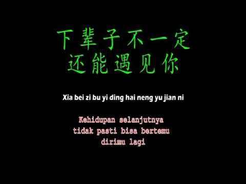 Xia bei bu yi ding hai neng yu jian ni(belum tentu bertemu kamu lagi) - YouTube