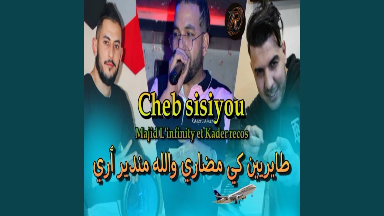 Tayren kay madary wallahy ma nder ary - YouTube