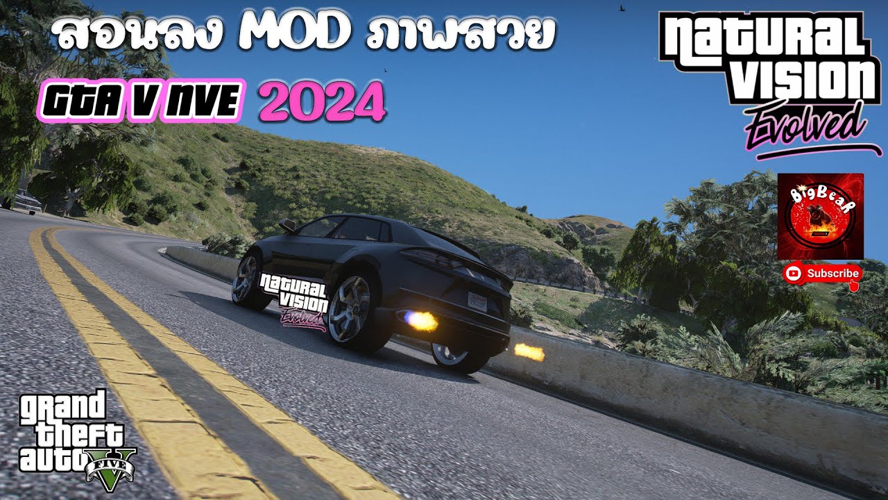 GTA V - สอนลงMOD ภาพสวย NaturalVision Evolved (NVE) 2024 ง่ายๆ - YouTube