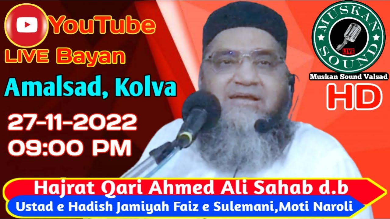 Emotional Live Bayan Qari Ahmed Ali Sahab Falahi d.b (Kolva,Amalsad ...