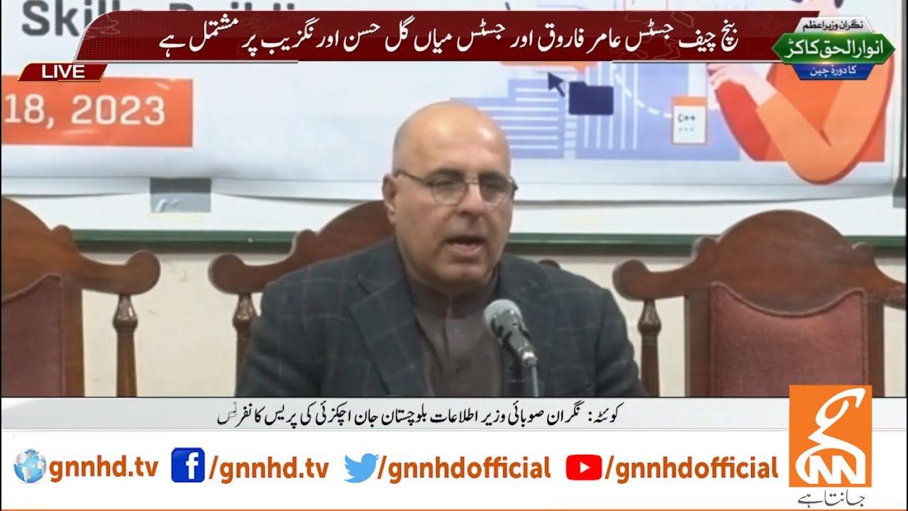 LIVE | Caretaker Information Minister Jan Achakzai News Conferece | GNN ...