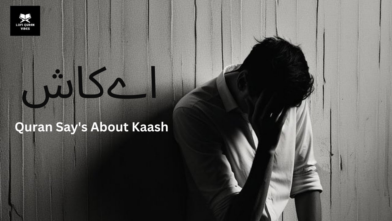 Kaash _ Quran Say's About Kaash | Quran Translation Urdu | Lofi Quran ...