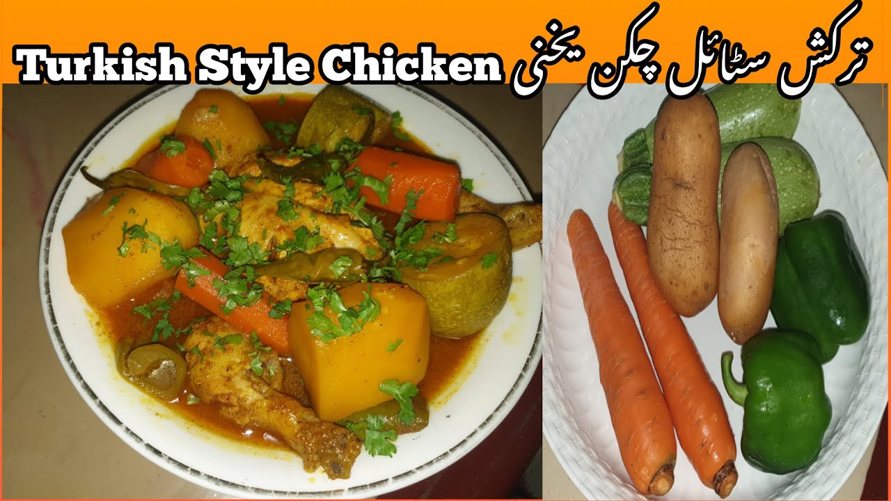 Turkish style chicken yakhni with vegetables | Chicken vegetable | Alu ...