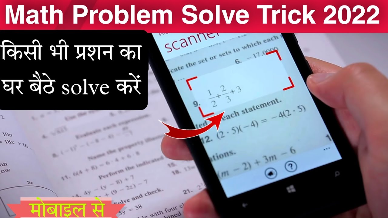 math questions and answers mobile app | photo khinch kar answer dene ...