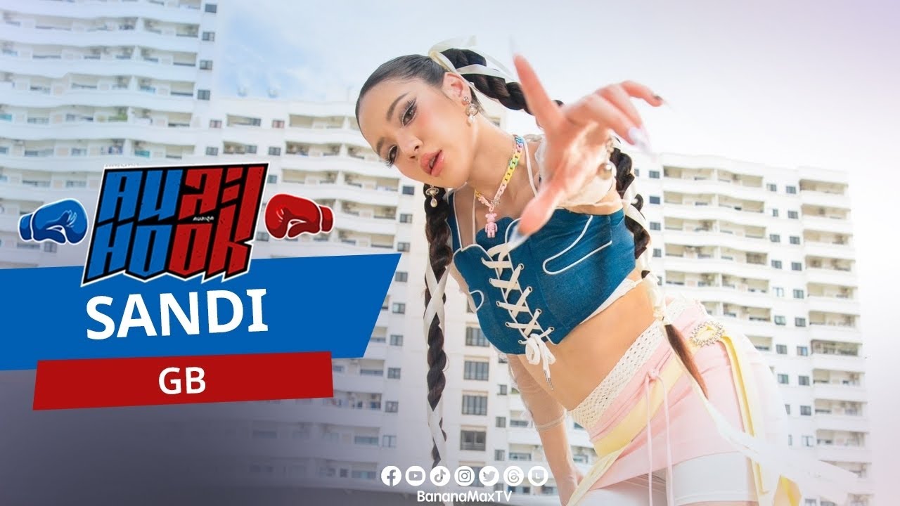 คนละฮุค กับ sandi - YouTube