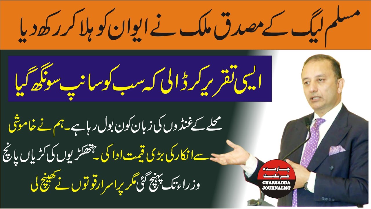 PMLN Musadiq Malik Sensational & Emotional Speech In Senate || - YouTube