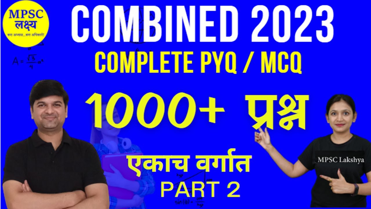 MPSC Combined | Complete Revision in 1 class | संयुक्त पूर्व परीक्षा ...