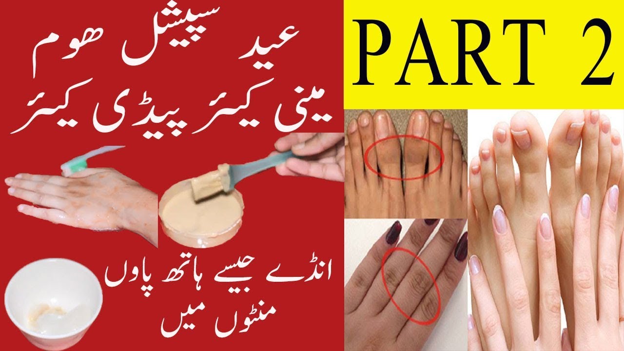 Eid Special Diy Manicure and Diy Pedicure For Emergency Whitening ...