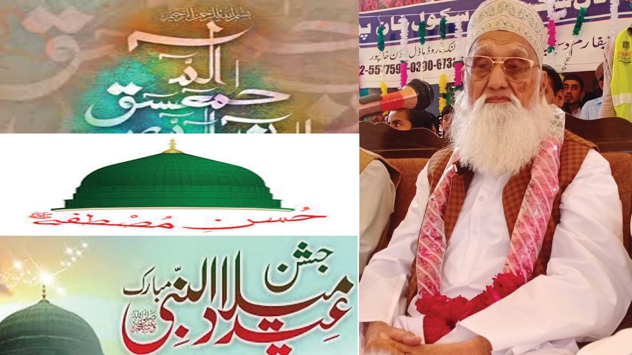 12 rabi ul awal khitab "حم عسق" shane Mustafa ﷺ khitab Mufti Mukhtar ...
