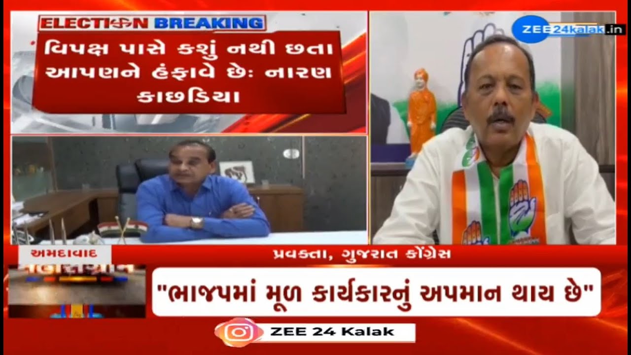 Groupism in BJP, says Congress spokesperson Manish Doshi over Naran ...