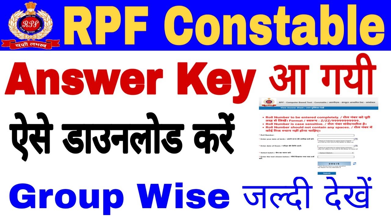 RPF Constable Answer Key 2019 || RPF Answer Key group Wise || RPF ...