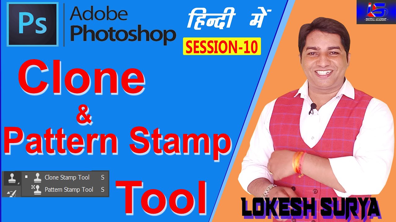 10 How To Use Stamp Tool In Photoshop 2020 In Hindi YouTube 10-how-to-use-stamp-tool-in-photoshop-2020-in-hindi-youtube