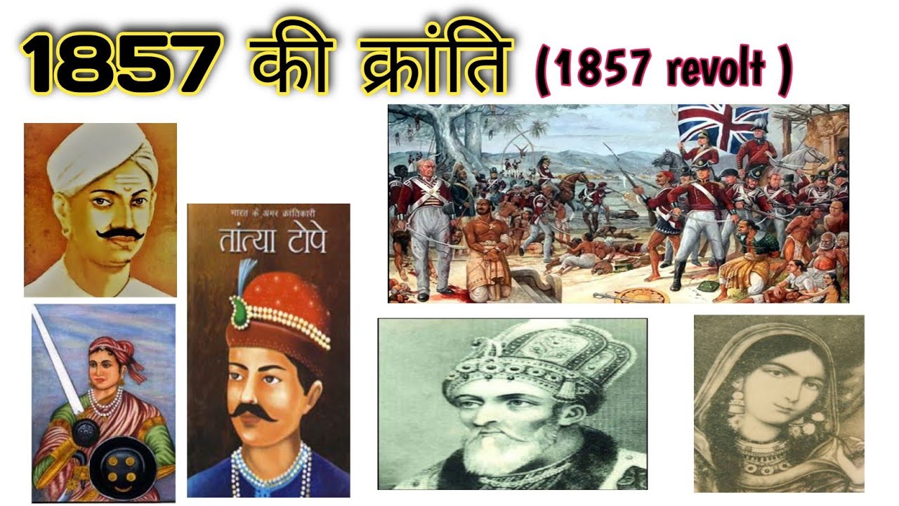 1857 की क्रांति !! 1857 revolt in india !! 1857 ki kranti !! history in ...