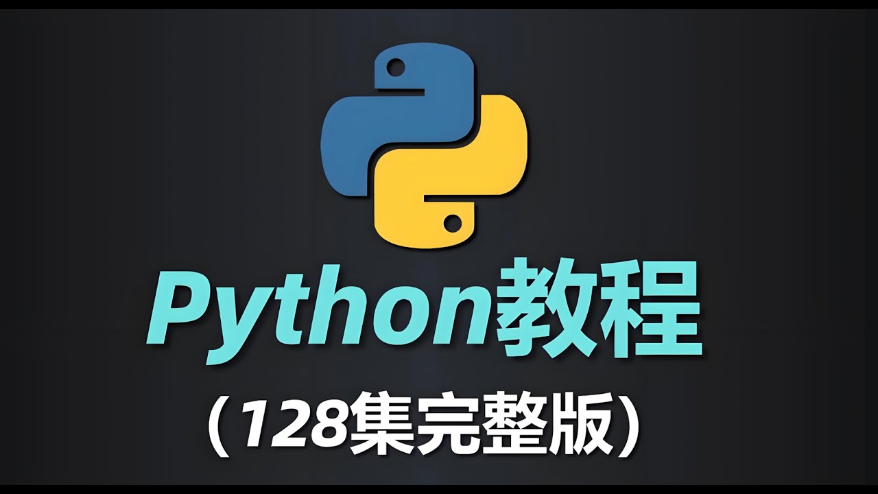 03 python 全栈开发 基础篇 day01 开课介绍03 - YouTube