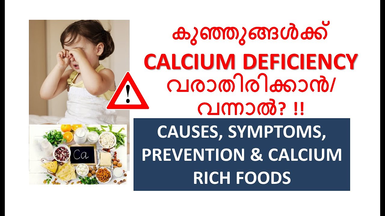 CALCIUM DEFICIENCY IN BABIES, TODDLERS & KIDS-CAUSES, SYMPTOMS ...