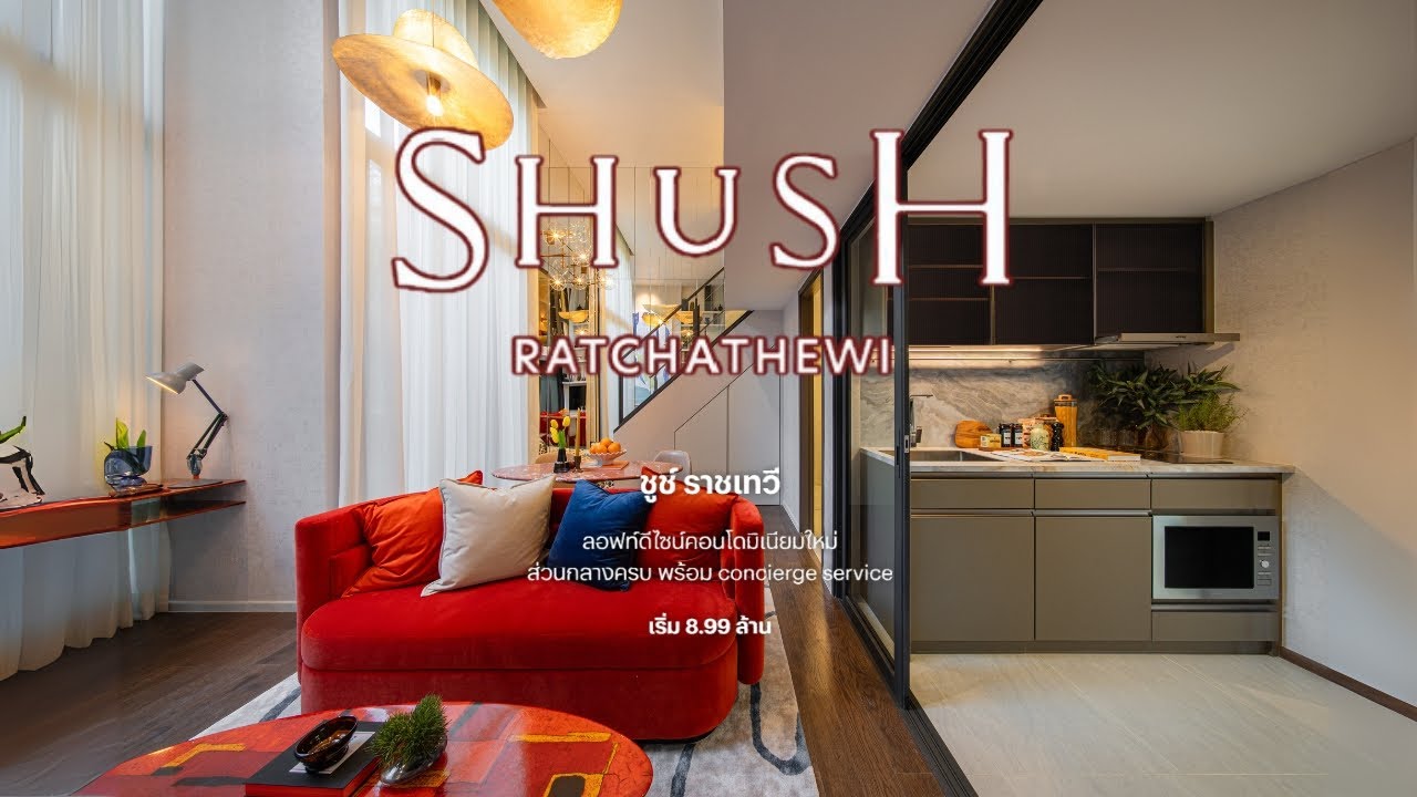 SHUSH ราชเทวี (ชูช์ Ratchathewi) Exclusive condominium in the heart of ...