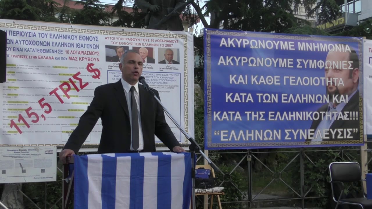 18 05 19 ΛΑΜΙΑ ΟΙ ΥΠΟΨΗΦΙΟΙ ΕΥΡΟΒΟΥΛΕΥΤΕΣ ΤΗΣ ΕΛΛΗΝΩΝ ΣΥΝΕΛΕΥΣΙΣ - YouTube