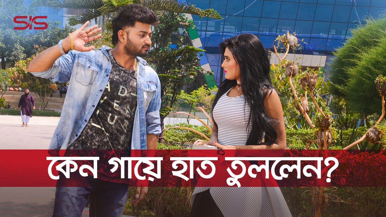 অধরার গালে বাপ্পীর থাপ্পর | Bappy | Adhora | Movie Scene | Nayok | SIS ...