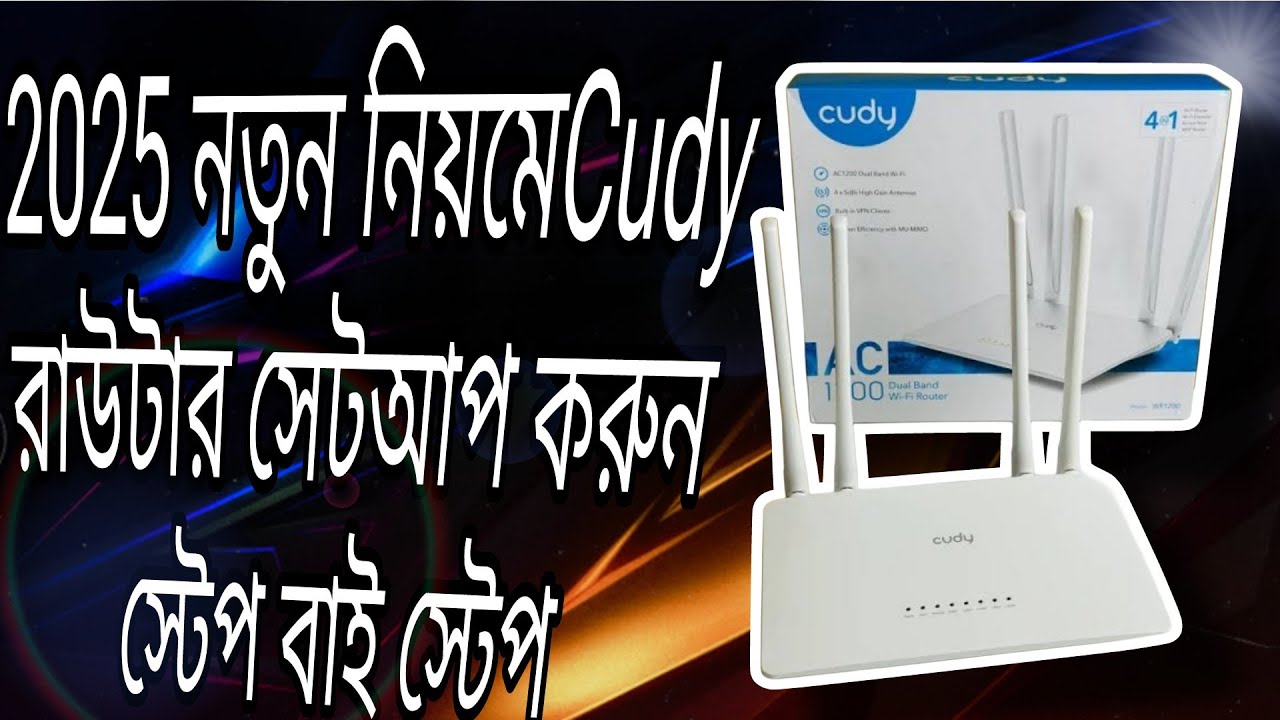 কুডি রাউটার সাশ্রয়ী দামে বেস্ট রাউটার । Cudy Wr1300 Router Setup।How ...