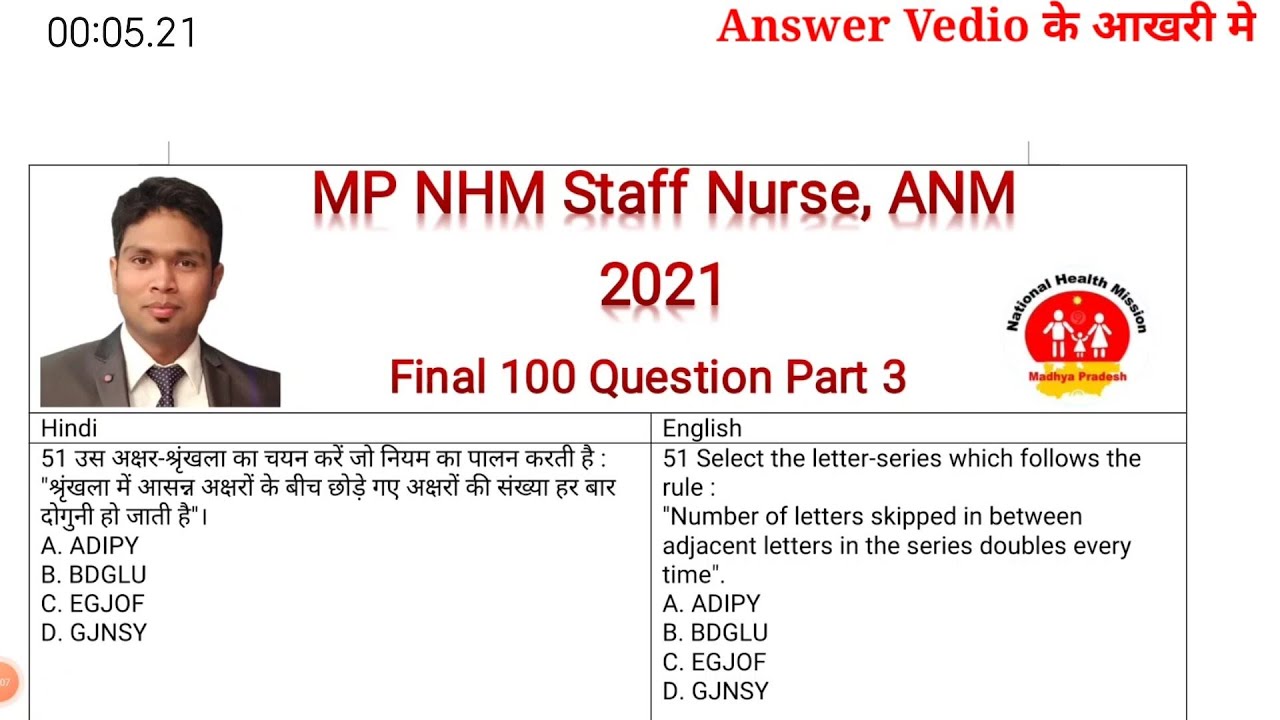 MP NHM Staff Nurse, ANM 2021, Previous year Question paper, Practice ...