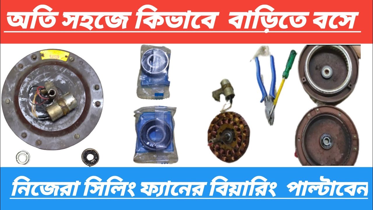 How to change ceilling fan bearing|| ceiling fan repairing - YouTube